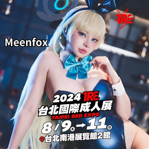 Tse台灣寫真博覽會 泰國頂級性感coser「meenfox」確定參加tre2024🔥 🔸時間：89 811 🔸地點：南港展覽館2館
