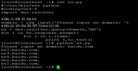 Dns处理模块dnspython（python） 小柒博客
