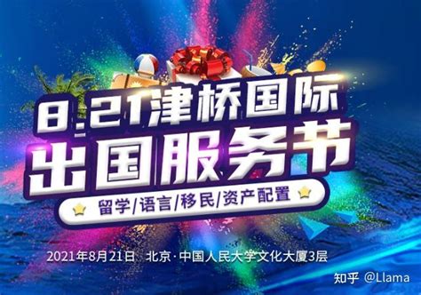 北京海外移民公司有哪些？ 北京出国移民中介排名 知乎