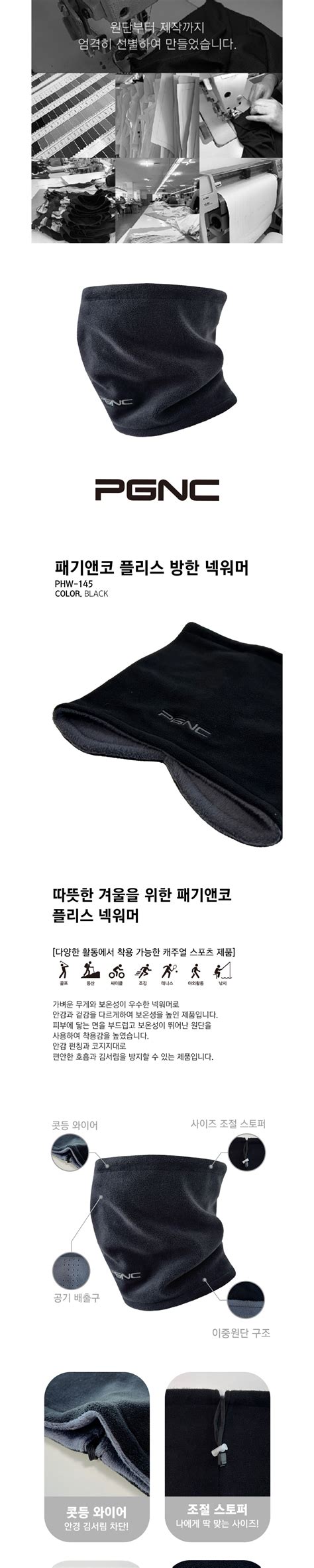 핫딜 패기앤코 스포츠 기능성 방한용품 3종세트 딜팡 골프용품 전문쇼핑몰