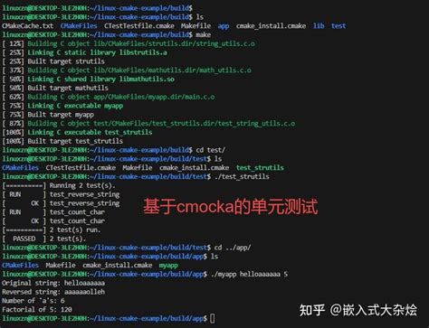 嵌入式必备工具 CMake 的使用套路 知乎