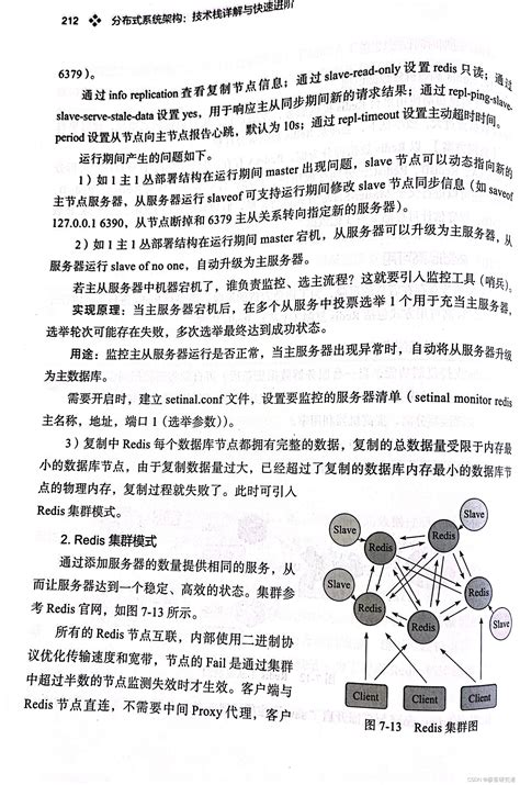 Redis高并发处理常见问题以及解决方案redis高并发下常见问题及解决方案 Csdn博客 Redis高并发处理常见问题以及解决方案redis高并发下常见问题及解决方案 Csdn博客