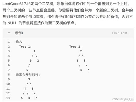 递归方式轻松搞定二叉树合并算法递归树合并相同项 Csdn博客