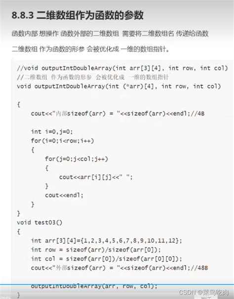 指针作为函数的参数 Csdn博客