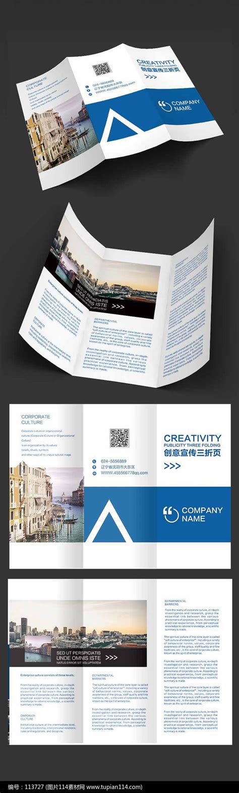 简洁商务城市三折页 图片114