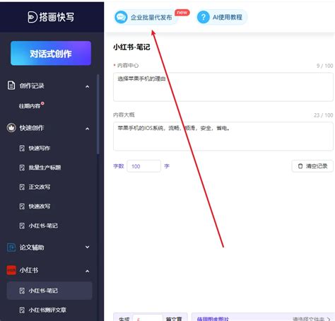 企业如何搭建自己的AI网站AI绘画及AI写作均可实现 哔哩哔哩