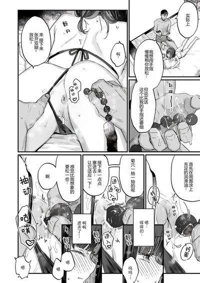 Icha Love Sex De 100 Kai Ikanai To Derarenai Heya 不恩爱亲热做爱100回高潮就出不去的房间 Nhentai Hentai