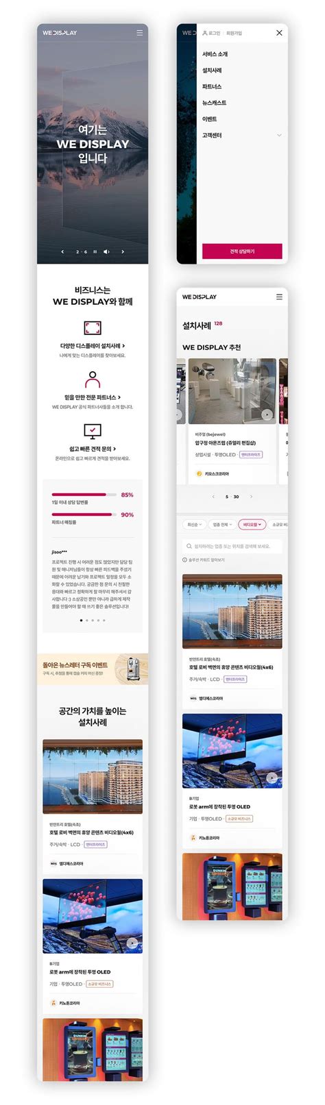 웹에 있는 진아 한님의 핀 웹디자인 디자인 앱