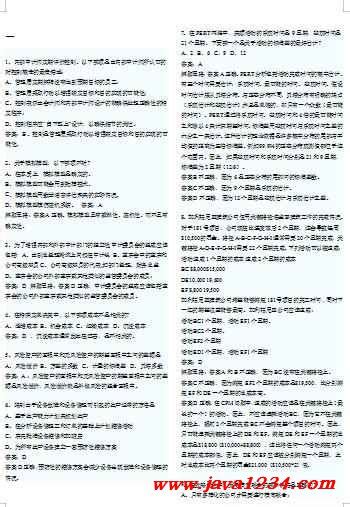 Java信息技术题库 Doc 下载java知识分享网 免费java资源下载 Java信息技术题库 Doc 下载java知识分享网 免费java资源下载
