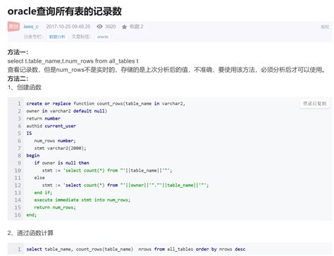 Oracle查询数据库中所有表的记录数 程序员大本营 Oracle查询数据库中所有表的记录数 程序员大本营