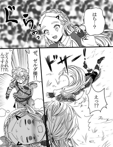 《ゼルダの伝説》ゼルダ姫、性欲全開で真昼間から全裸になって前戯も省いて騎乗位セックス！