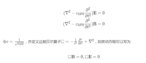 如何理解Python光学仿真从Maxwell方程组到波动方程矢量算法 开发技术 亿速云