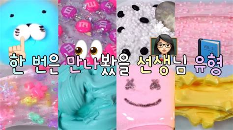 한 번은 만나봤을 선생님 유형 시액 대규모시리즈액괴 대시액 대규모시리즈 대규모액괴 시리즈액괴 시리즈 액괴 액괴시리즈 액시 대규모실즈 실즈 체리콕콕 님 무영공 제발조회수잘