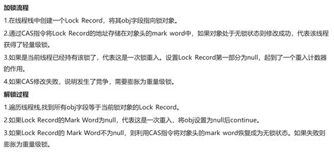 多线程面试题 线程安全