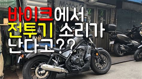 저는 배기음 때문에 바이크를 탑니다 튜닝 머플러 소음에 대해 이야기해봅니다 제트무라 방문 라이딩1 Youtube