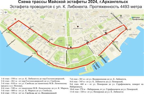 Больше 4 километров в Архангельске утвердили маршрут традиционной Майской эстафеты Спорт
