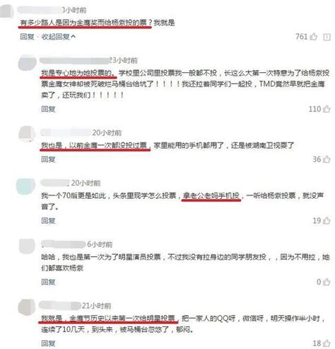 金鷹獎後，楊紫收穫了大批路人粉，華鼎獎呼聲最高！ 每日頭條