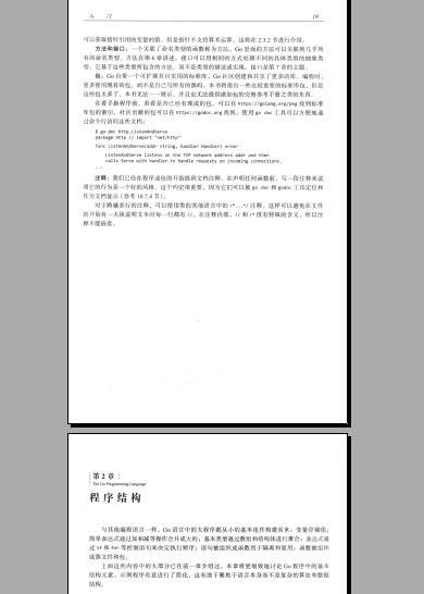 资料下载Go程序设计语言中文版 pdf