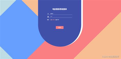 Javaphpnodejspython电影推荐系统【2024年毕设】 Csdn博客 Javaphpnodejspython电影推荐系统【2024年毕设】 Csdn博客