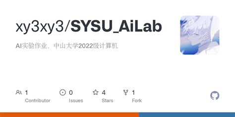 github xy3xy3 sysu ailab ai实验作业，中山大学2022级计算机