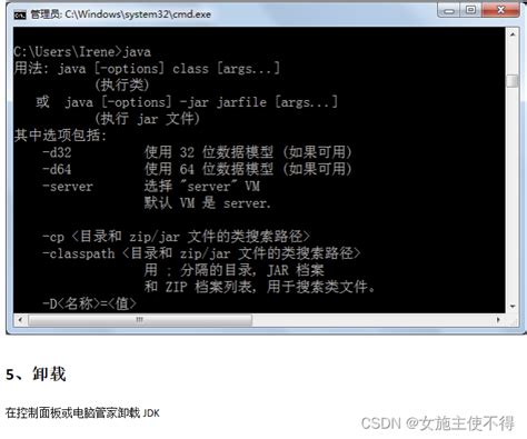 Jdk的安装和卸载jdk 8u121 Windows X64exe Csdn博客