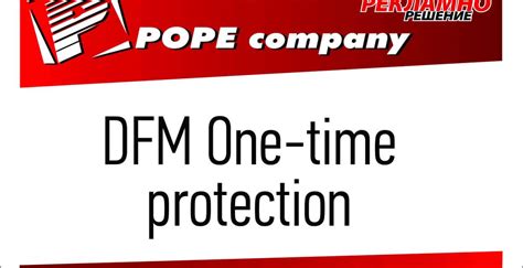 Dfm One Time Protection Pope Company