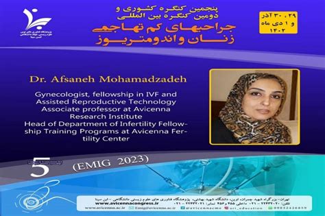 معرفی سرکارخانم دکتر افسانه محمدزاده به عنوان سخنران و عضو شرکت کننده