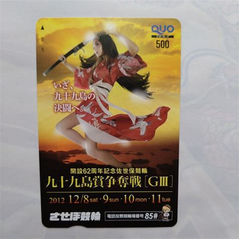 Yahoo オークション 佐世保競輪 九十九島賞争奪戦 クオカード500 未