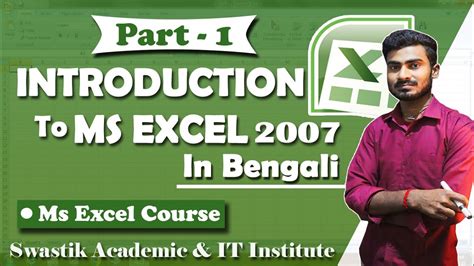 Microsoft Office Excel 2007 Tutorial In Bangla Part 01 Basic Knowledge About Excel Coma