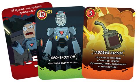 Рик и Морти: Судная ночь | Купить настольную игру в магазинах Hobby Games