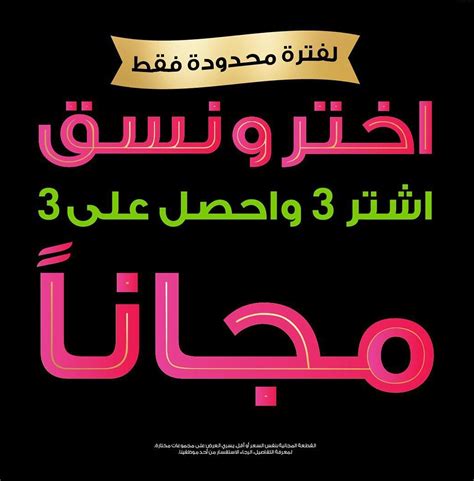 عروض باث اند بودي وركس السعودية اختر ونسق