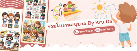 สื่ออนุบาล ใบงานอนุบาล แบบฝึกระบายสีภาพตามที่กำหนดให้ •ช่วยให้เด็กรู้จักสังเกต ทำตามแบบที่