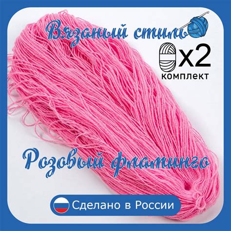 Нитки для ручного вязания (2 шт. 0,5кг/1000 м), пряжа трехниточная в ...
