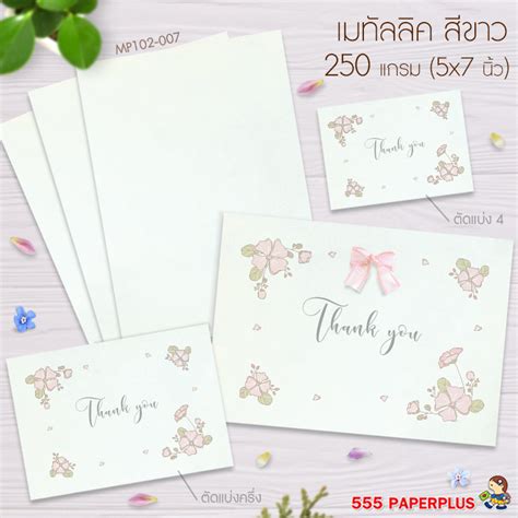 555paperplus 💝กระดาษสำเร็จรูป ขนาด 4 X 6 นิ้ว Facebook