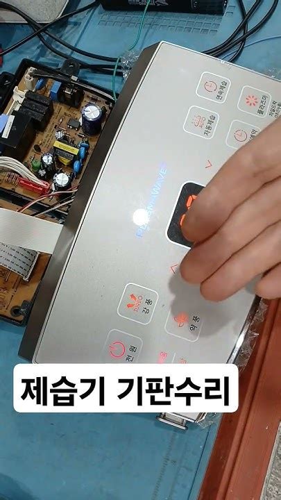 부품이나오지않는 위닉스제습기기판수리 Dhd 160nsz Winix제습기pcb수리 Youtube