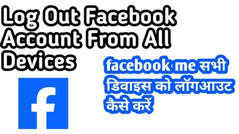 How To Log Out Fb Account From All Devices 2024 Facebook Me Logout All Devices Kaise Kare