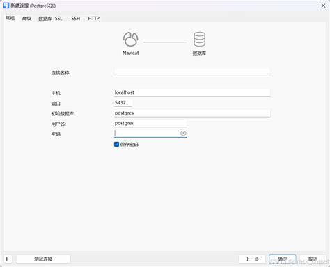 Windows安装postgresql最新版（1711）pgsql17 Windows Csdn博客