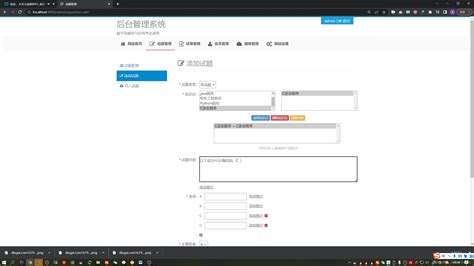 基于ssm框架的数字化题库与在线考试系统设计与实现第二稿文档