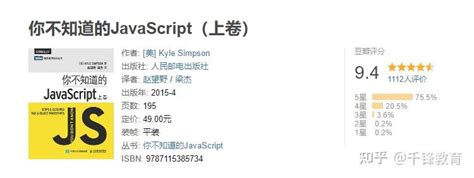 一口气学完JavaScript实战详解大纲梳理 学时分配 书籍推荐 知乎