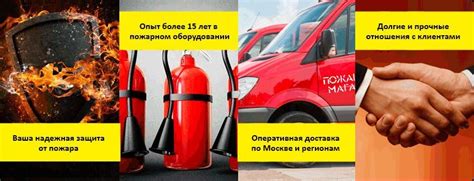 Пожарное оборудование купить в Москве Противопожарное оборудование цена в интернет магазине