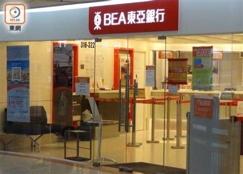 東亞銀行半年純利跌44 派息16仙 Oncc 東網 Line Today
