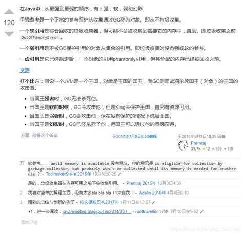 Java弱引用最精彩的解释jna 弱引用 Csdn博客
