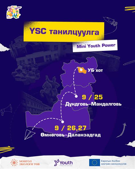 Youth Ysc ГОВЬ АЙМАГТ 😎 Ysc хөтөлбөрийн залуус дараах аймгуудад очиж танилцах танилцуулах
