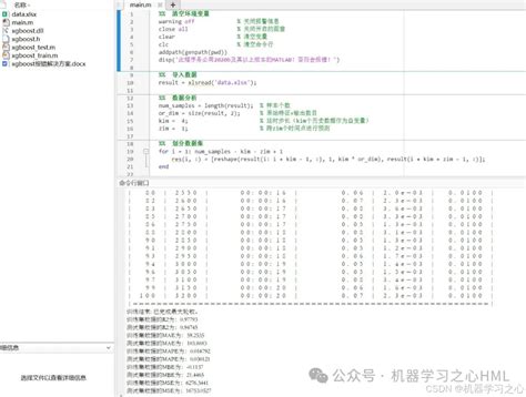 Lstm Xgboost多变量时序预测（matlab完整源码和数据）xgboost 时间序列 样本数据 Csdn博客