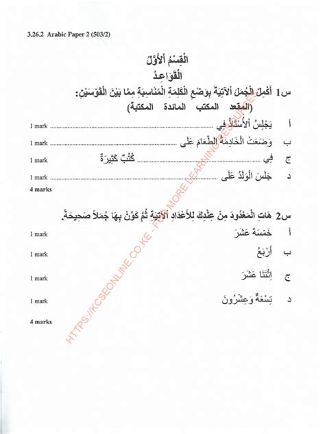 2018 Kcse Knec Arabic Pp2 Textmark Pdf