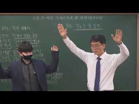 예수 그리스도로 옷 입자 본론 YouTube