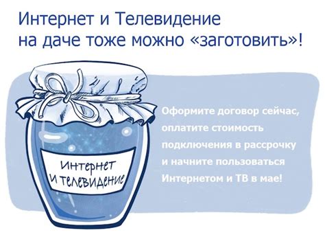УКС Озёрск Интернет и телевидение для дома и офиса