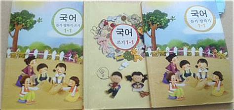 왼쪽은 올해 1학년 듣기·말하기·쓰기 교과서이고 오른 오마이포토