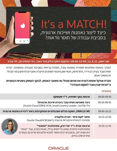 Gili Shlezinger On Linkedin Oraclecloudhcm