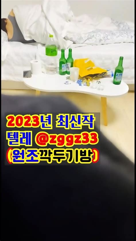 Korean 한국 Bj 야동 92년생 섹파 한국야동 국산 풀버전 Korea 빨간방 무료입장링크 텔레 Zggz33검색 Eporner